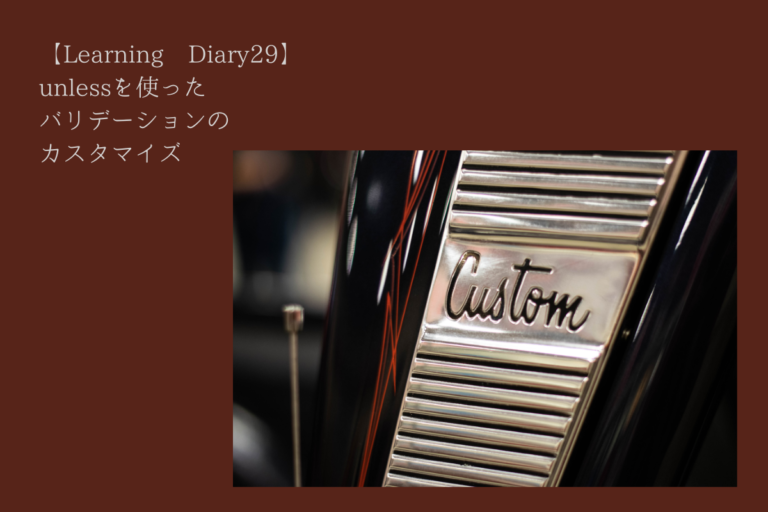 「Railsをはじめよう」再読とふりかえり - MiFFlog